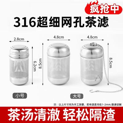 316 Stainless Steel Tea Strainer, All-Purpose Tea Filter, In