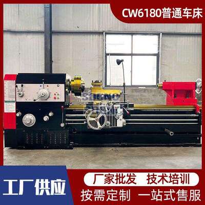 CW6180普通车床卧式重型普车6180x1500重型卧式车床沈阳马鞍车床