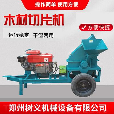 木材削片机木料竹木原木树树枝叶粉碎机LFM全自屑动子木头树木切