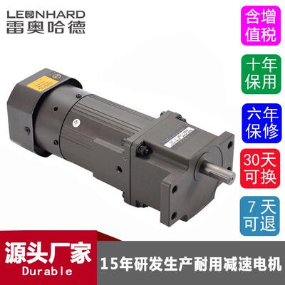 雷奥哈德现货2IK6RGN-C/3-180K单相220V调速定速马达刹车减速电机