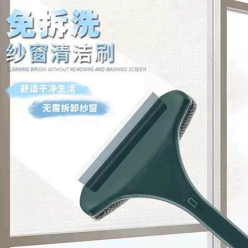 【下单立减50】纱窗清洁刷家用多功能玻璃刮清洁纱窗清洗BW
