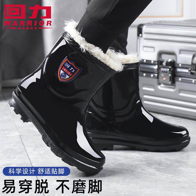 回力短筒雨鞋时尚易穿脱厚实耐磨防滑防水加绒棉雨靴抢险救灾胶鞋