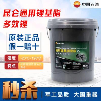 昆仑通用锂基脂3号2号1号0号00号000号KP-A多效锂滑脂KL-D润滑脂