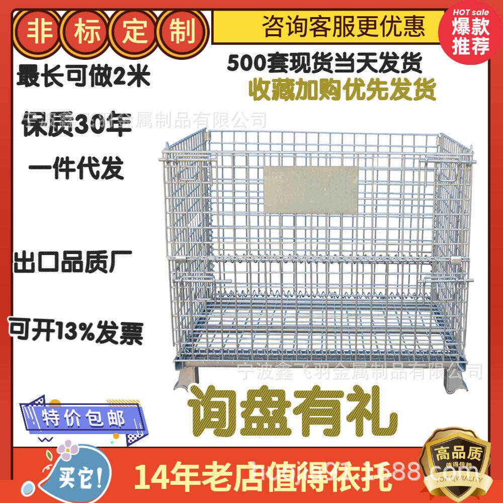 隔开仓储笼仓库重型金属推车五金货架工具轮子脚轮铁笼周转箱