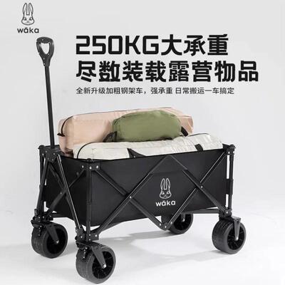 waka电动露营车小推车户外便携折叠推车小拖车小拉车野餐营地专用