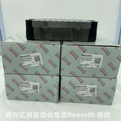ReXroth德国滑块 R162159410 R165341320 R165142320 现货