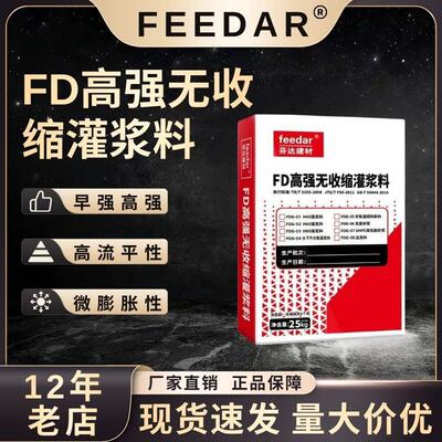灌浆料C40C60C80高强度无收缩灌浆料加固自流平水泥基