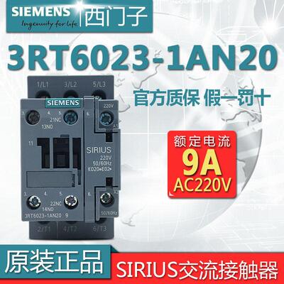 假一罚十原装正品西门子3RT6023交流接触器 AC220V 3RT6023-1AN20