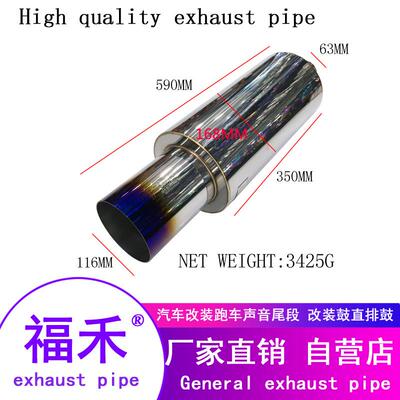 Hot Sale High Quality for  Exhaust Universal Muffler排气