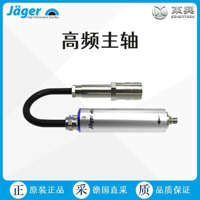 工厂直采 德国Jager 频主轴 33-1 W03 FS 10200006