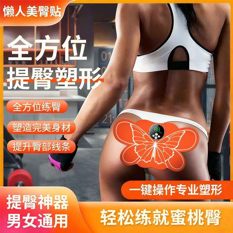脉冲按摩美臀仪臀部贴家用EMS健身器腿部蜜桃臀训练器材