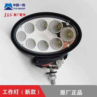 东方红LX1504/1804/2004/2204拖拉机配件LED工作灯新款