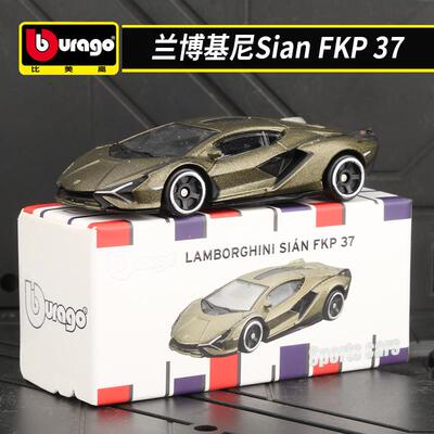 1:64精品合金汽跑车模型玩具兰博基尼Sian飓风Urus埃文塔多盖拉多