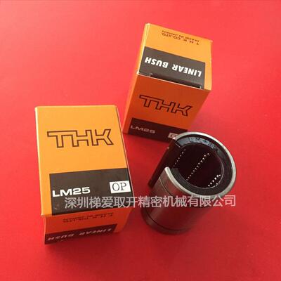 T承HK直线滚珠套轴LME255LME30LMELMK6LLM40LME0LM导E60LME80GA07