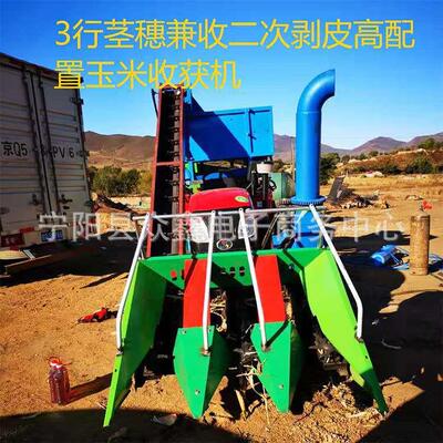 沈阳家用青储苞米收获机茎穗兼收玉米收割机可加扒皮机大量现货