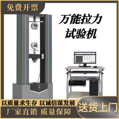 200KN微机控制电子万能拉力试验机/20吨金属拉伸压缩弯曲试验机