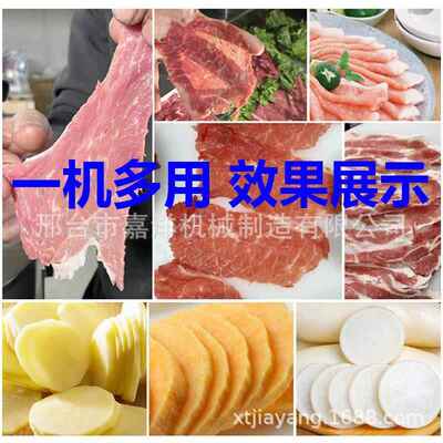 BAX自动牛肉切片机多功能片土豆片机火锅店羊商切用小型切机薄厚