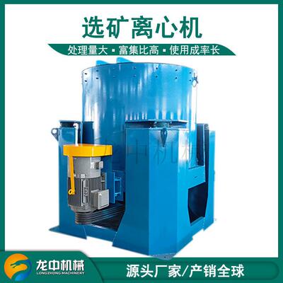 江西供应出口金矿离心选矿机 STLB80型黄金离心机 水套式尾砂选金