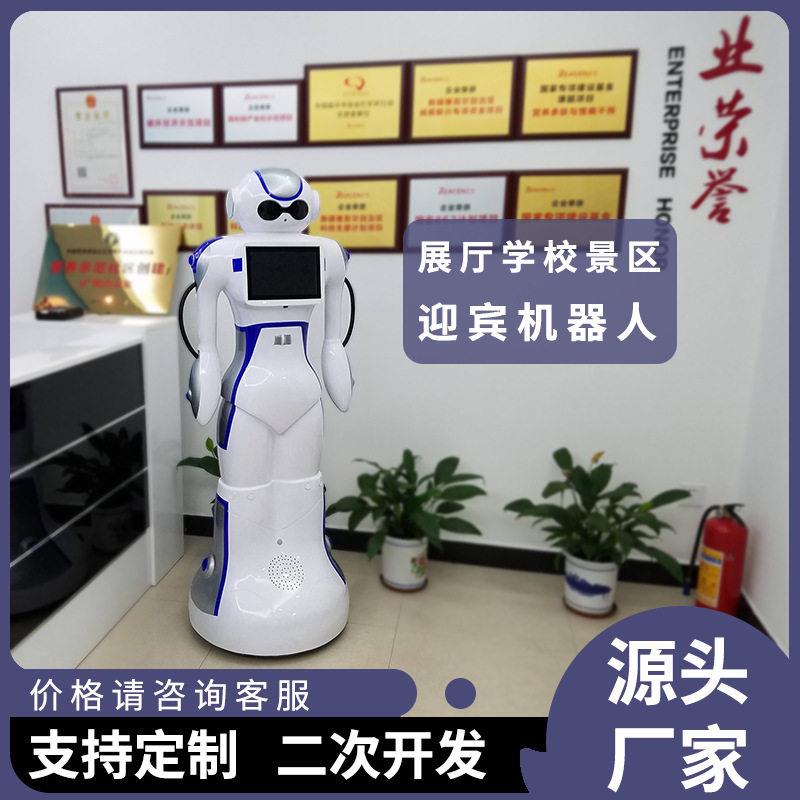 迎宾人脸识别智能服务讲解政务机器人可售可租广州厂家语音对话