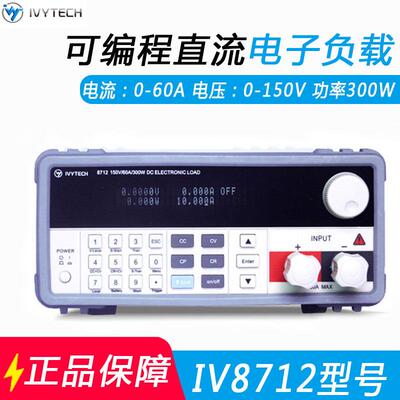 艾维泰科IV8712电池电源容量测试仪可编程直流9711电子负载高精度
