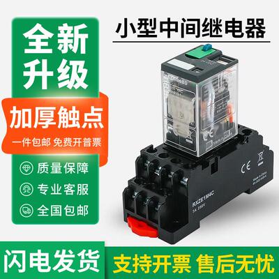 中间小型继电器RXM2LB2BD/2P7/4LB2BD/4AB2P78脚DC24v交直流 220v