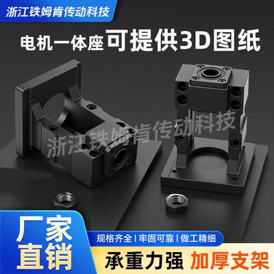 RBK步进伺服马达座丝杆支撑座130电机固定座HM一体支架支座马达座