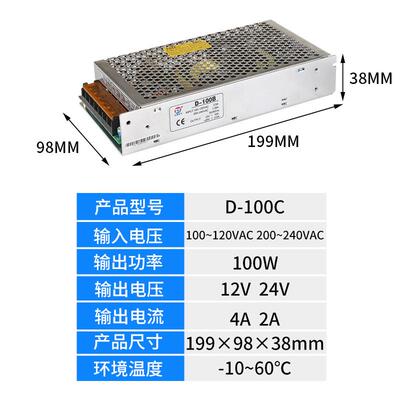 12V24V双路输出开关电源12V4A24V2A型号D-100C直流开关电源变压器
