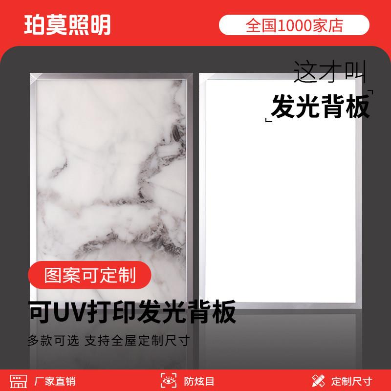 珀莫照明发光背板LED压克力导光板大理石图纹UV打印图案导光板