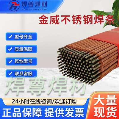 北京金威G237不锈钢焊条金威E410NiMo-15不锈钢焊条
