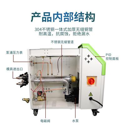 油机厂家模具温度调WTO-9节温机控高温机注塑用环水温循机温油式