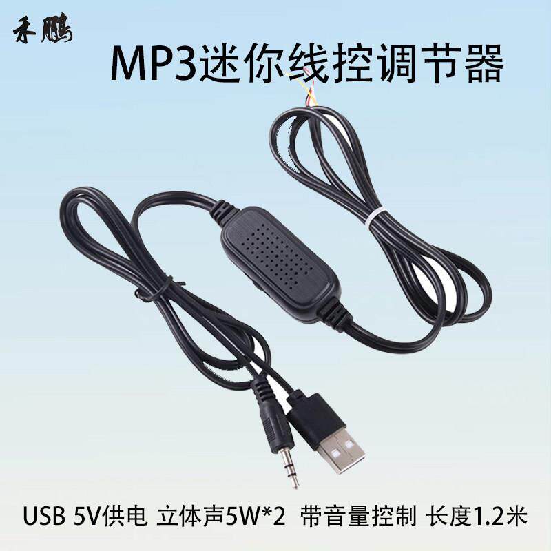 PAM8403迷你音响箱MP3线控功放板USB5V供电5W*2双声道带音调功放