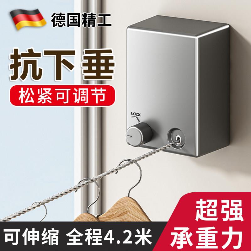 德国隐形晾衣绳晾衣服绳子室内免打孔卫生间伸缩阳台钢丝绳架