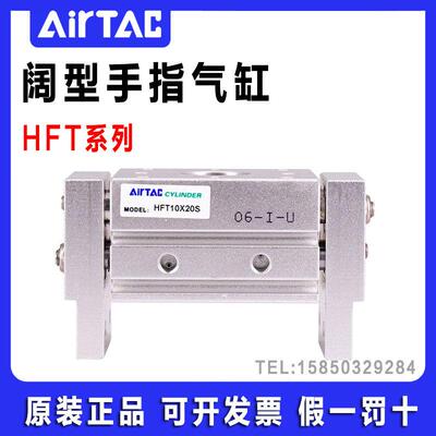 正品亚德客大口径阔型手指气缸HFT16X30S HFT16X40S HFT16X60/80S
