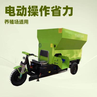 电动撒料车2立方牛羊饲料三轮撒料车两边出料养殖撒料机