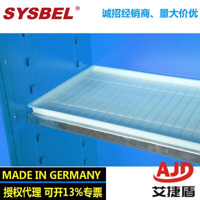 西斯贝尔60加仑安全柜PE塑胶托盘WAT060/WAT01222/WAT03045