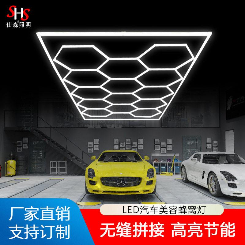 造型灯蜂窝灯T5灯管汽车美容店点升级洗车蜂窝灯LED灯管工位灯