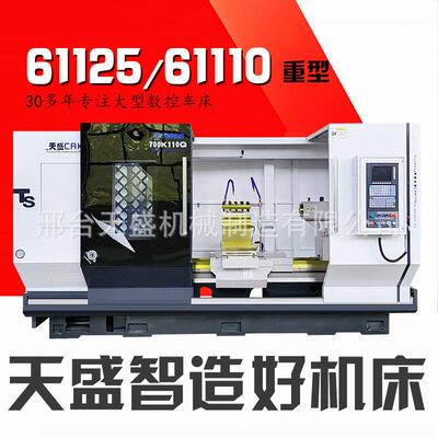 数控车床CAK61150 大孔径重切削全自动数控车床大型经济型数控车