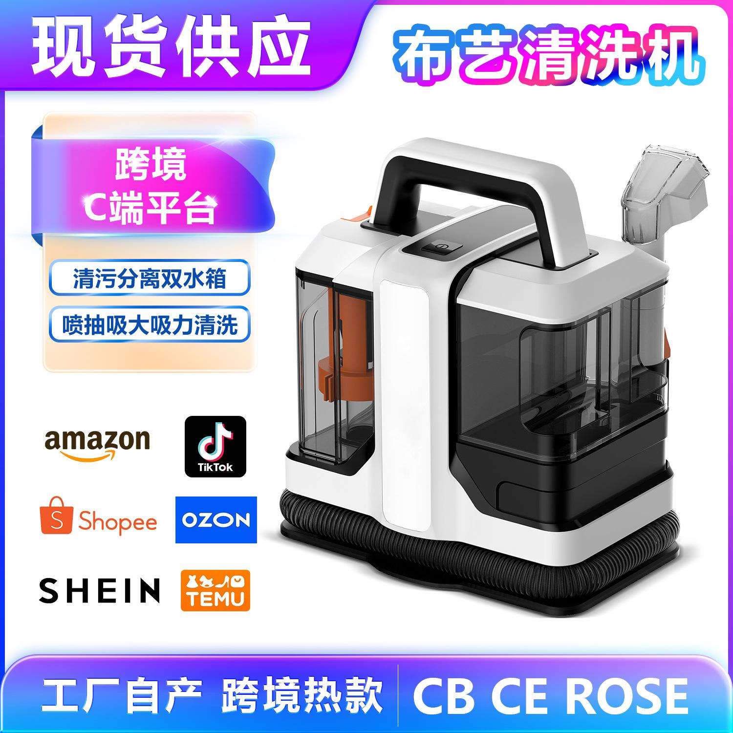热销现货布艺沙发清洗机多功能一体机地毯窗帘清洁机