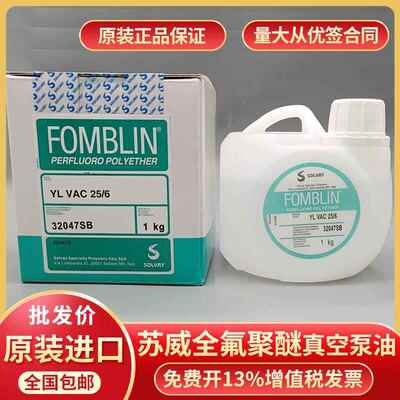 Fomblin意大利苏威全氟聚醚真空泵油 YL VAC25/6 06/6 14/6 氟油