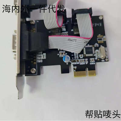 PCIE转2串口卡9针卡 RS232转接卡 COM扩展卡WCH382