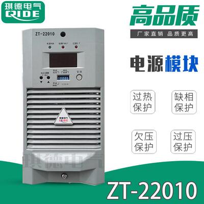 ZT-22010直流屏充电模块ZT-22005R频开关电源11010频节能