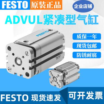 FESTO费斯托气缸ADVUL-100-5/10/15/20/25/30/40/50/60/80-P-A