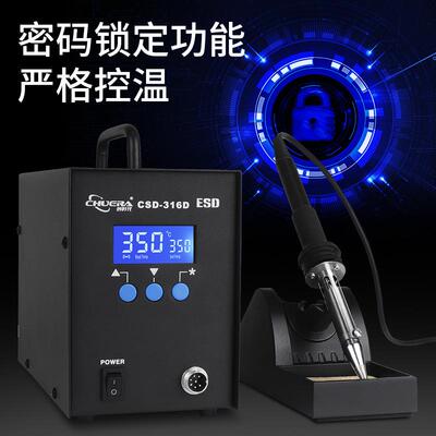 创时316D智能高频涡流焊台3W20功率数显恒温可调代温703电烙铁大
