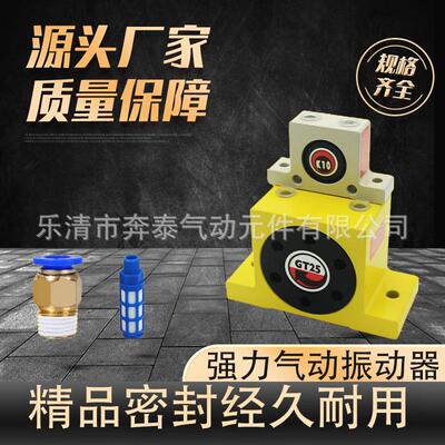 气动涡轮震动器K-10振荡锤GT-08工业下料空气振动器GT13/25/48/60