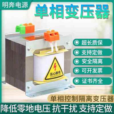 BK单相隔离控制变压器480V440V240v415v110v277变转380V220V48vUL