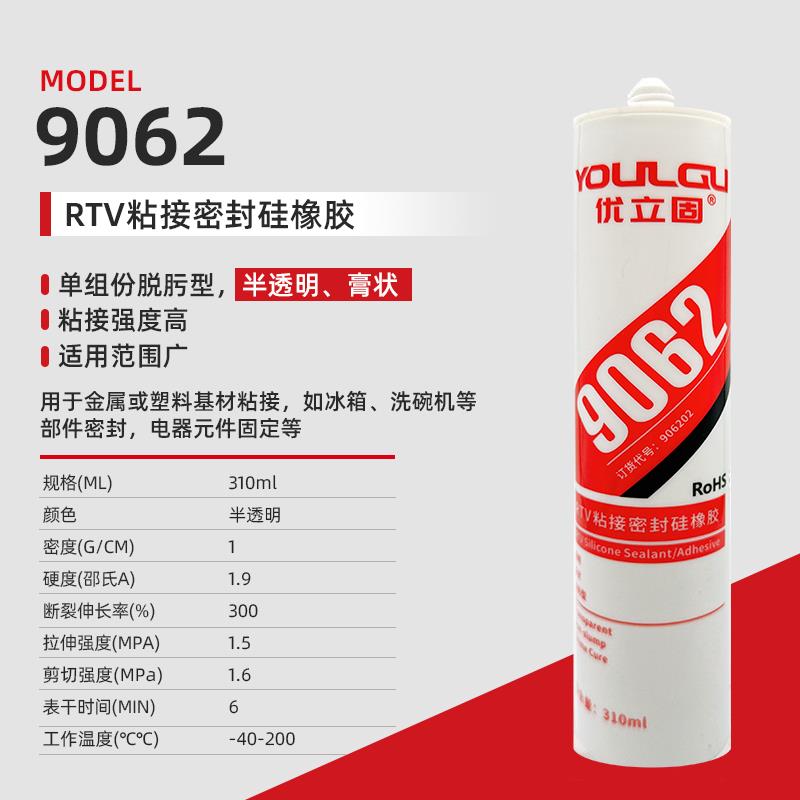 密封胶9133 7587 906z 9060 7596 7598 9062 7590密封剂耐高温胶