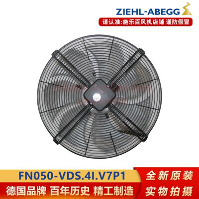FN050-VDS.4I.V7P1 全录百ZIEHL-ABEGG轴流式风机 工业外机AC380v