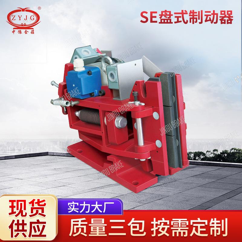 电力液盘式制动器SE系列盘式制动器厂家供应气动盘式制动器