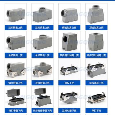 重载连接器32芯HDC-HEE工业航空防尘插头16A自动化对插式防尘防水