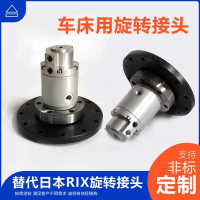 代替RIX旋转接头轴承内置型车床卡盘用旋转接头EES-2P0/2P01